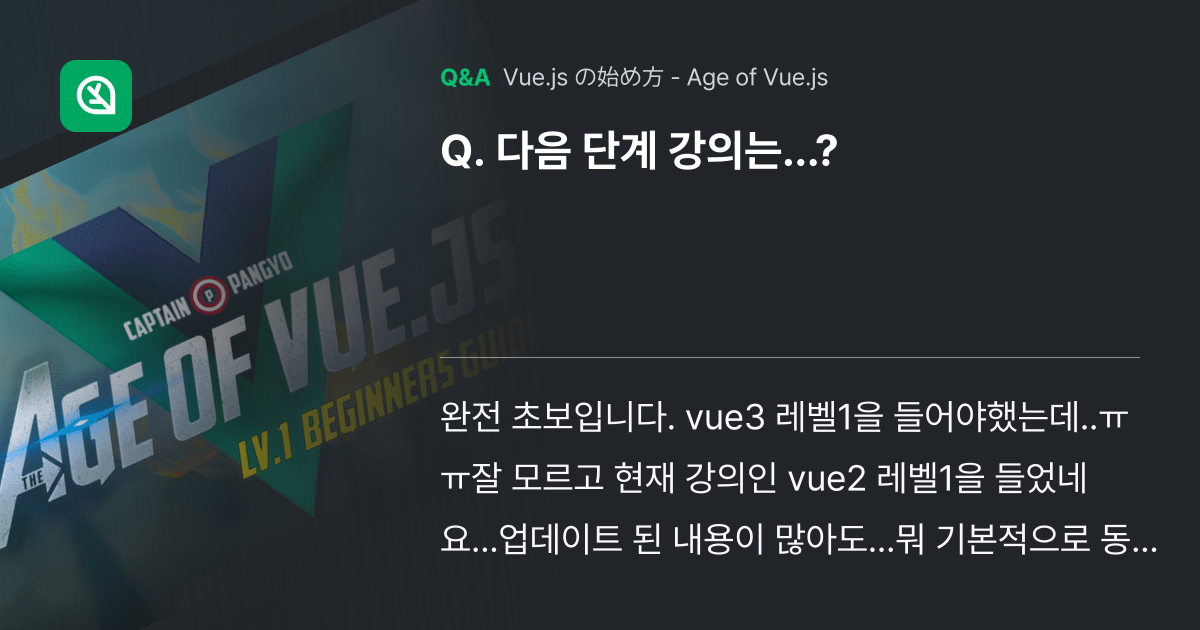 다음 단계 강의는...? - Inflearn | コミュニティ Q&A