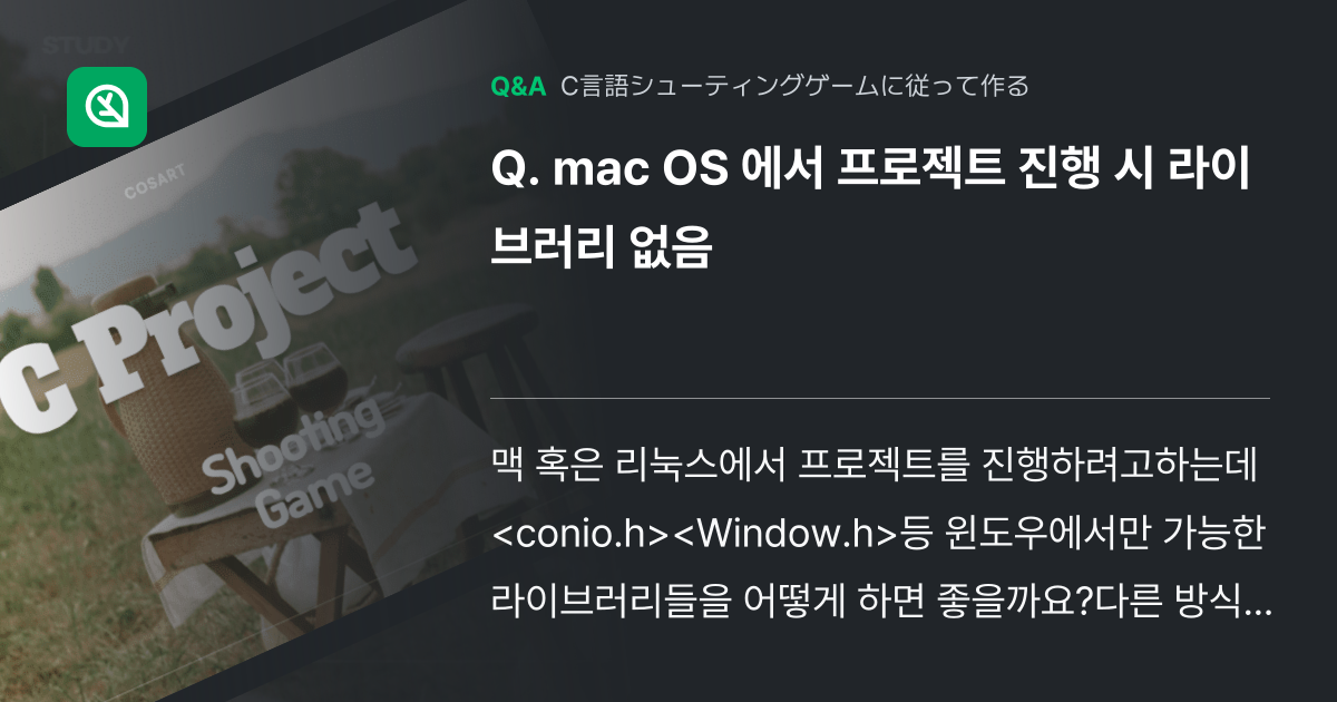 mac OS 에서 프로젝트 진행 시 라이브러리 없음 - Inflearn | コミュニティ Q&A