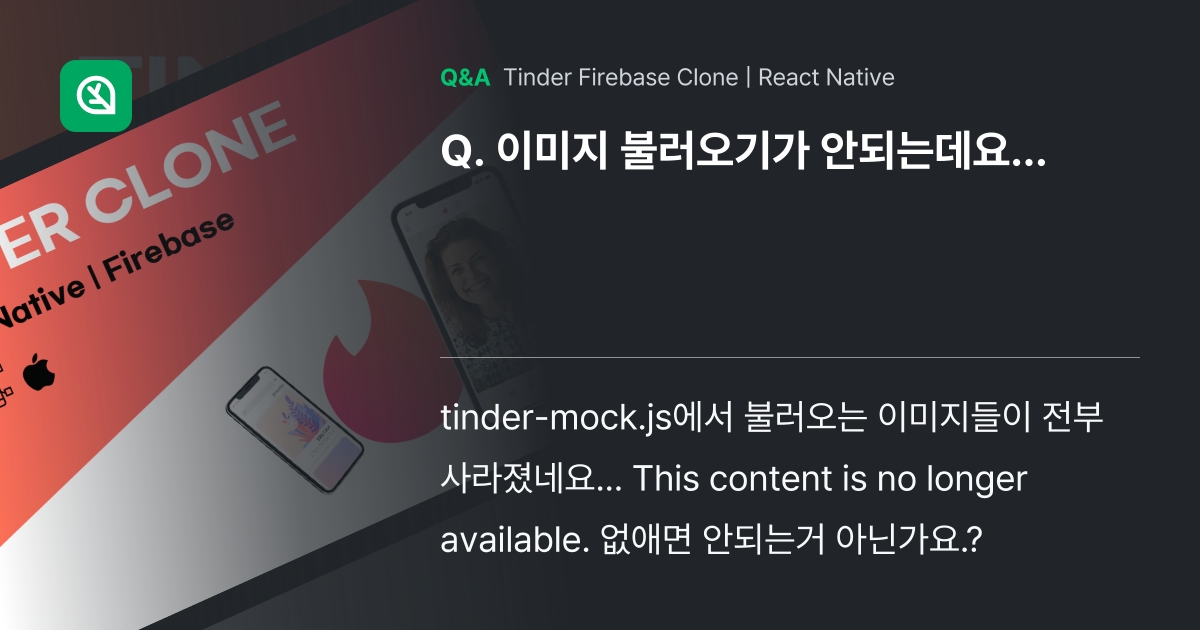 이미지 불러오기가 안되는데요... - Inflearn | Community Q&A