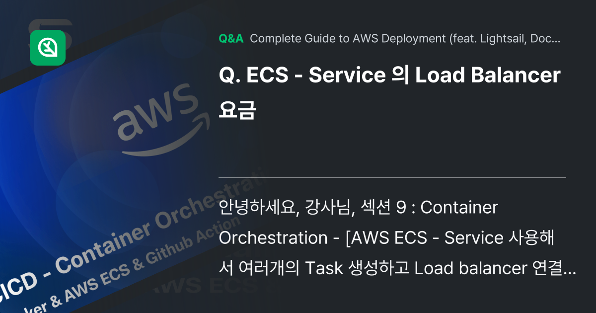 ECS - Service 의 Load Balance... - Inflearn | Community Q&A
