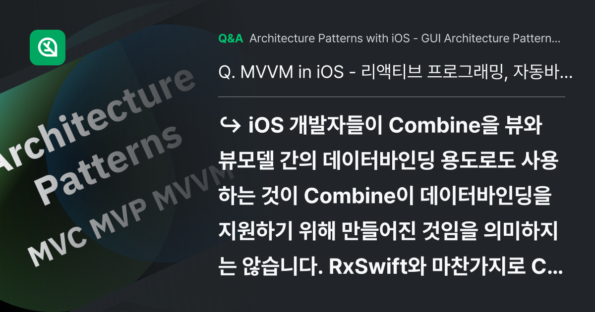 MVVM in iOS - 리액티브 프로그래밍, 자동... - Inflearn | Community Q&A