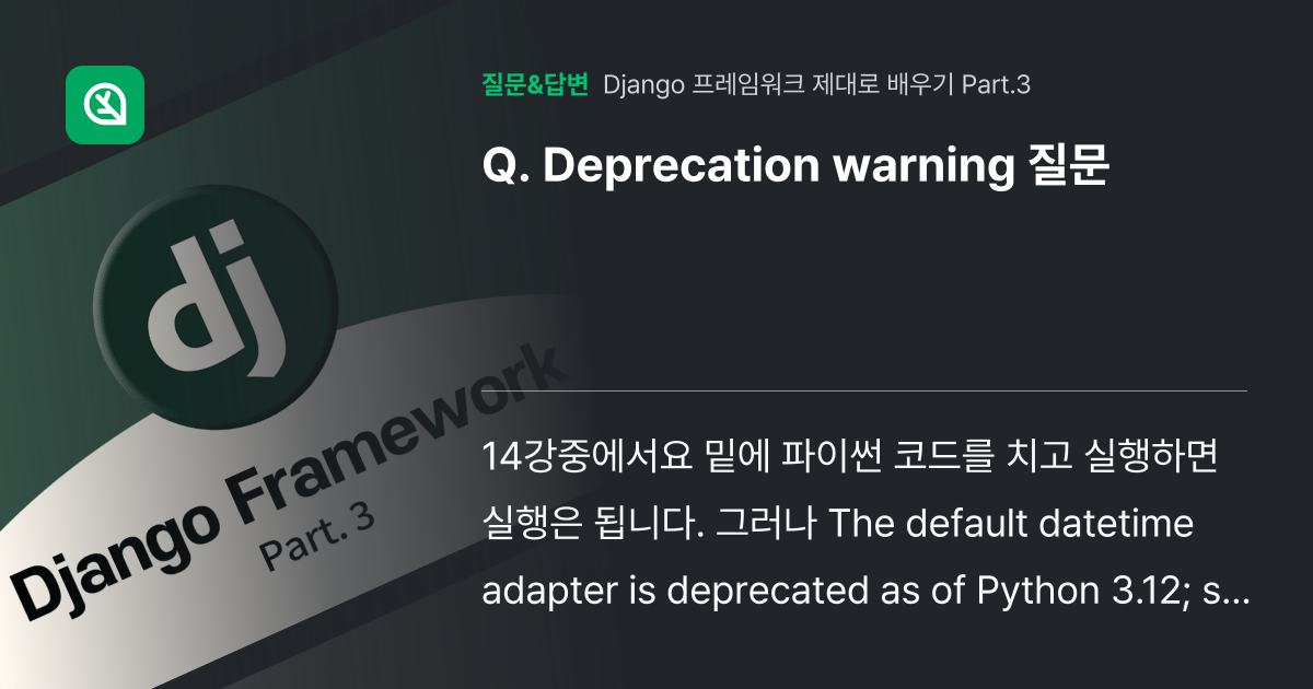 Deprecation Warning 질문 인프런 커뮤니티 질문and답변