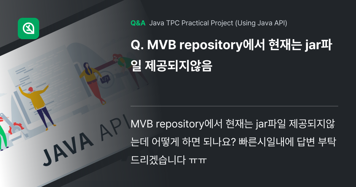 MVB repository에서 현재는 jar파일 제... - Inflearn | Community Q&A