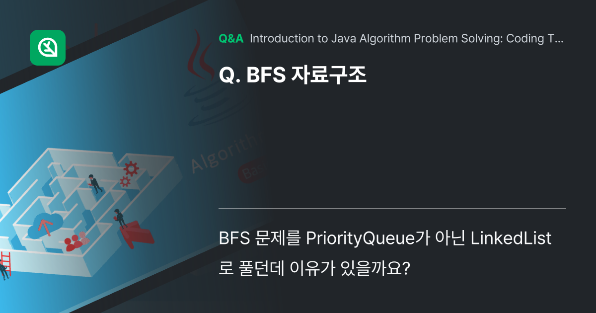 BFS 자료구조 - Inflearn | Community Q&A