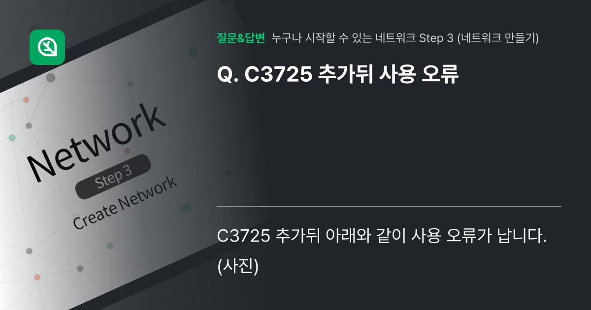 C3725 추가뒤 사용 오류 - 인프런 | 커뮤니티 질문&답변
