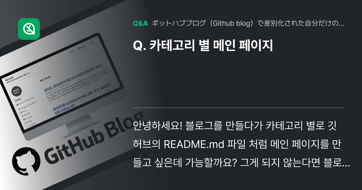 카테고리 별 메인 페이지 - Inflearn | コミュニティ Q&A