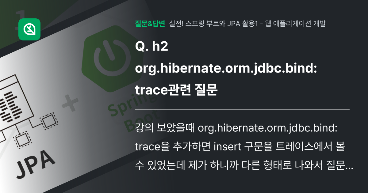 h2 org.hibernate.orm.jdbc.bind: trac... - 인프런 | 커뮤니티 질문&답변