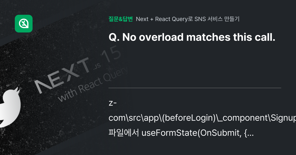 No overload matches this call. - 인프런 | 커뮤니티 질문&답변