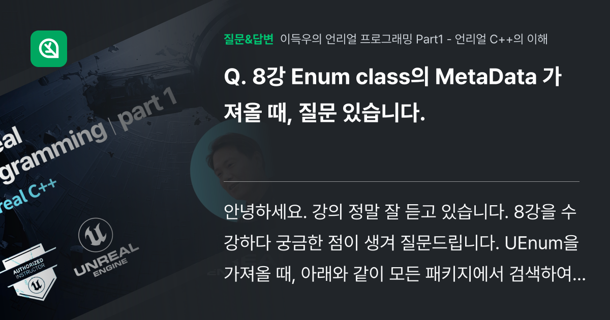 8강 Enum class의 MetaData 가져올 때, 질문 있습... - 인프런 | 커뮤니티 질문&답변