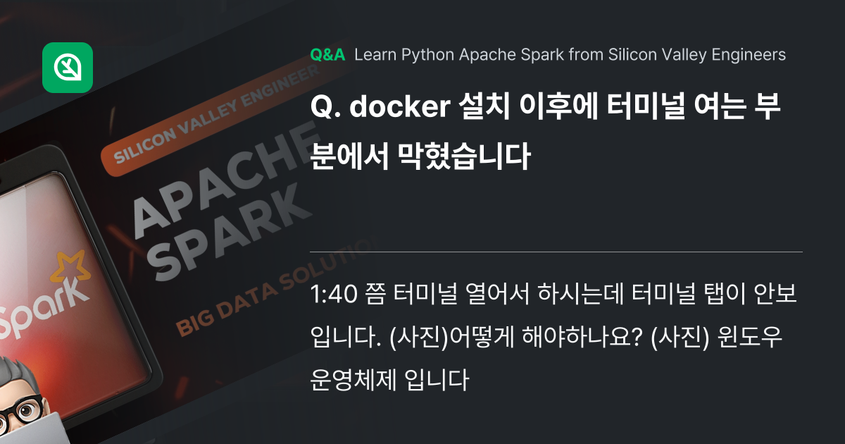docker 설치 이후에 터미널 여는 부분에서 막혔... - Inflearn | Community Q&A