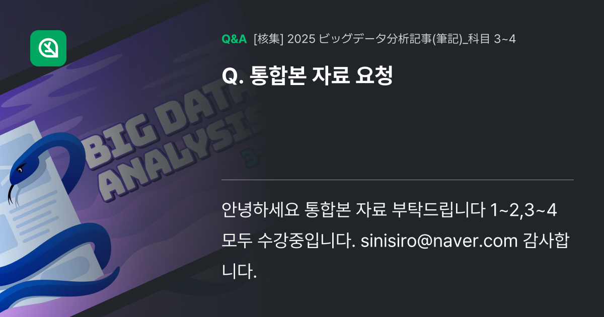 통합본 자료 요청 - Inflearn | コミュニティ Q&A