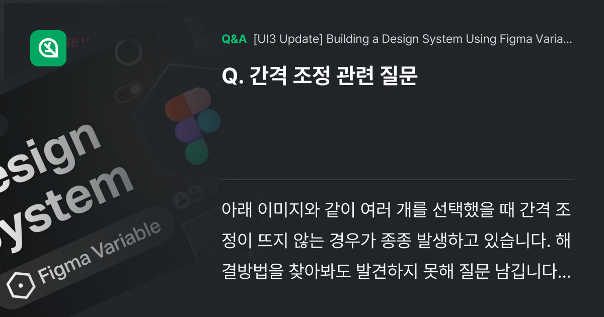 간격 조정 관련 질문 - Inflearn | Community Q&A