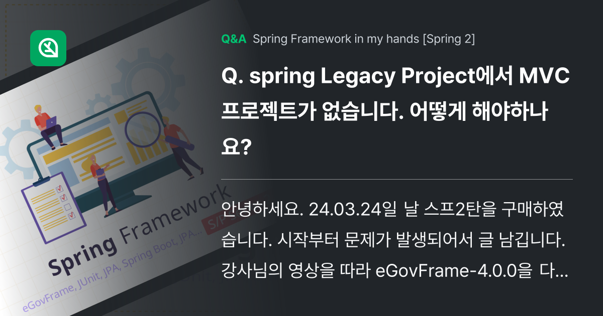 spring Legacy Project에서 MVC ... - Inflearn | Community Q&A