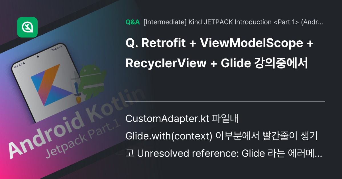 Retrofit + ViewModelScope + ... - Inflearn | Community Q&A