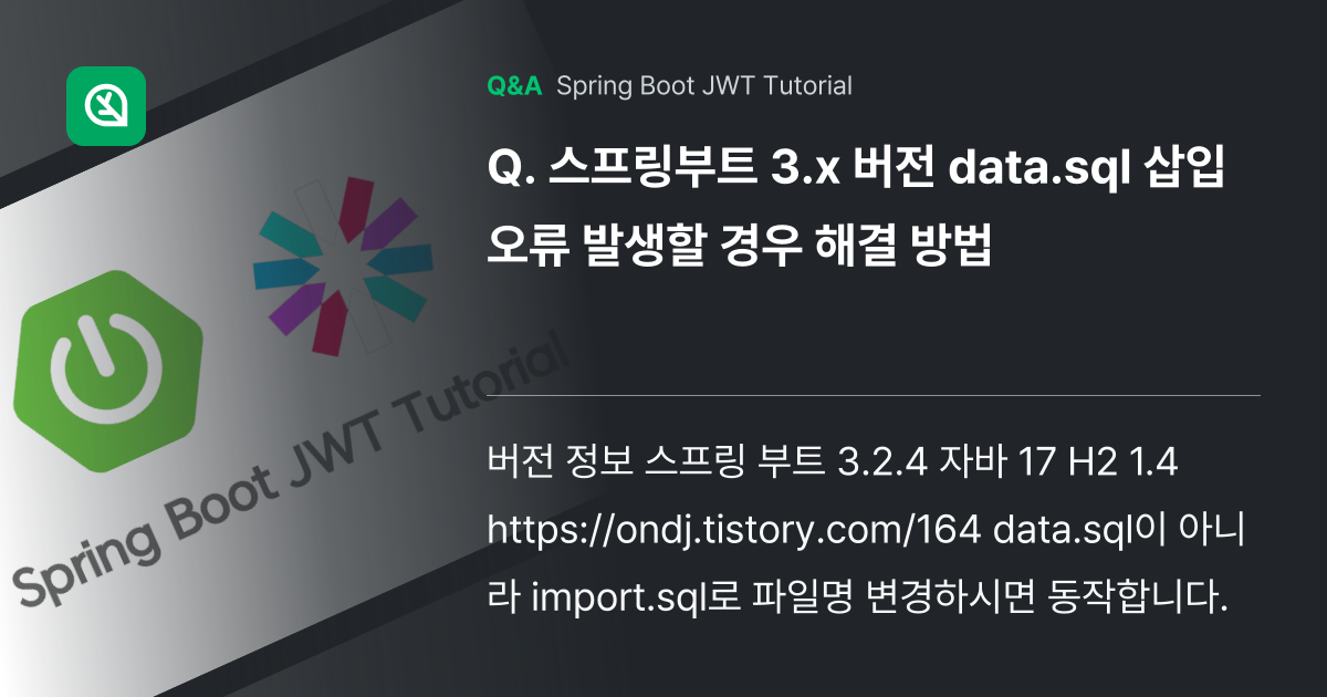 스프링부트 3.x 버전 data.sql 삽입 오류 ... - Inflearn | Community Q&A