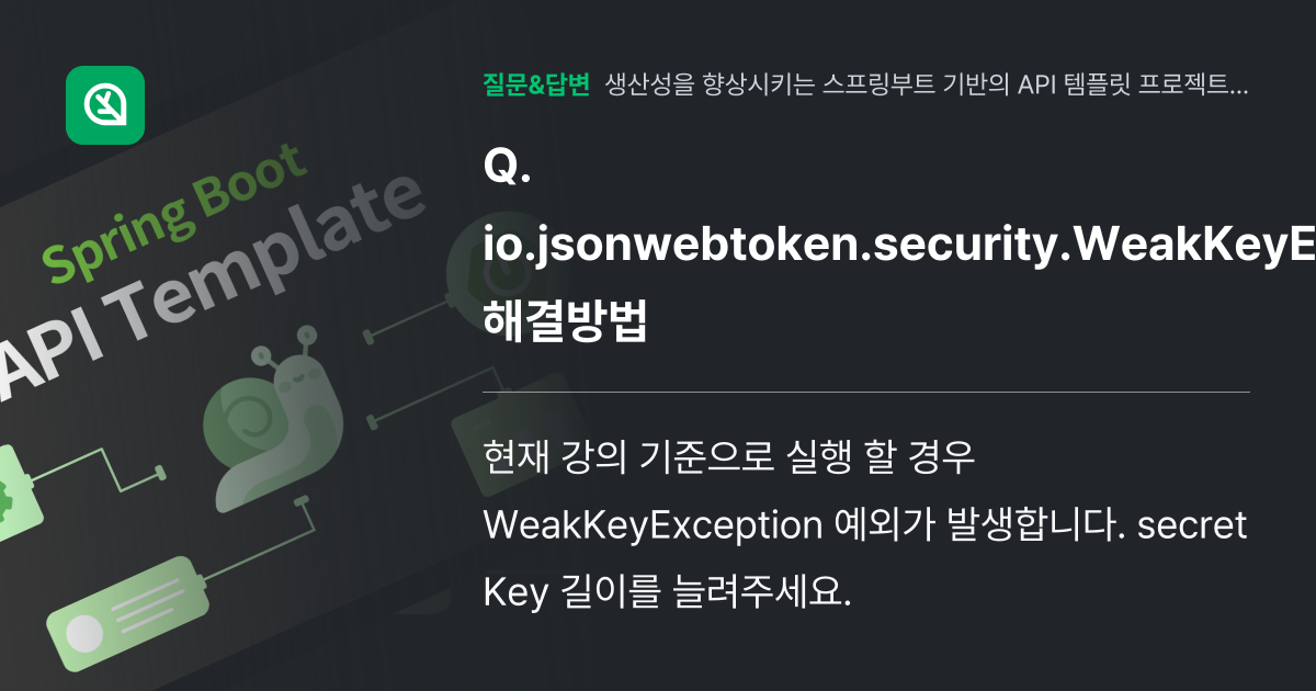 io.jsonwebtoken.security.WeakKeyExce... - 인프런 | 커뮤니티 질문&답변