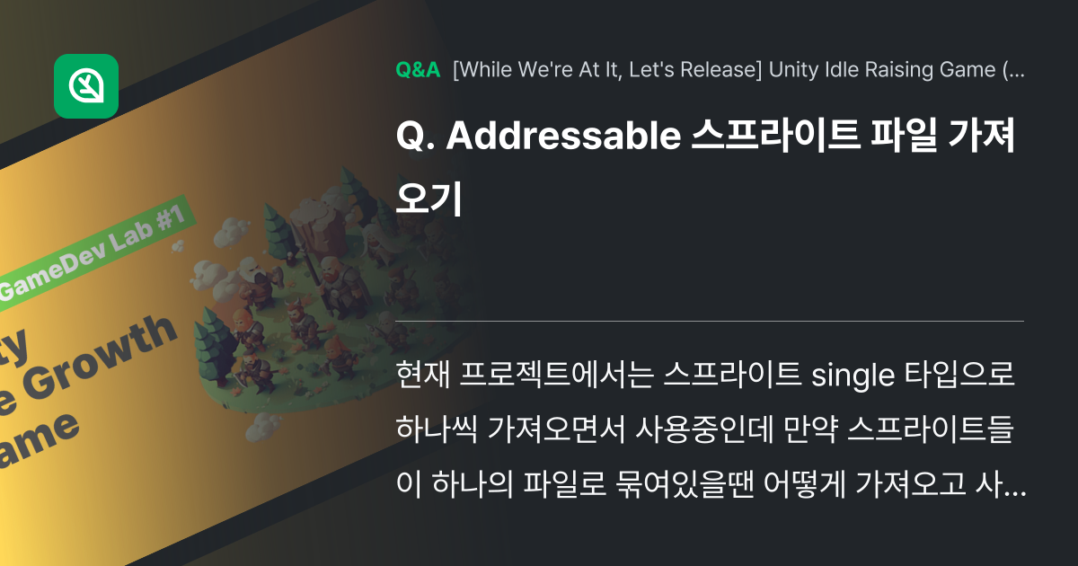 Addressable 스프라이트 파일 가져오기 - Inflearn | Community Q&A