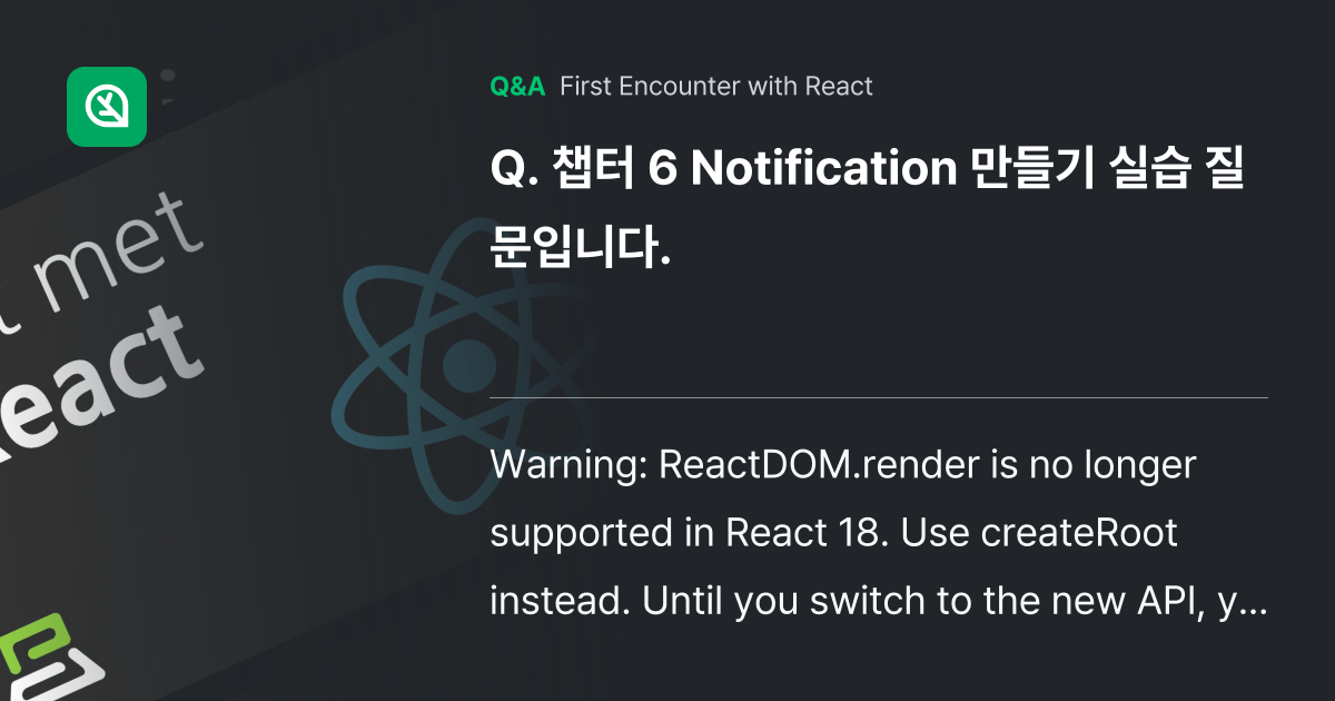 챕터 6 Notification 만들기 실습 질문입... - Inflearn | Community Q&A