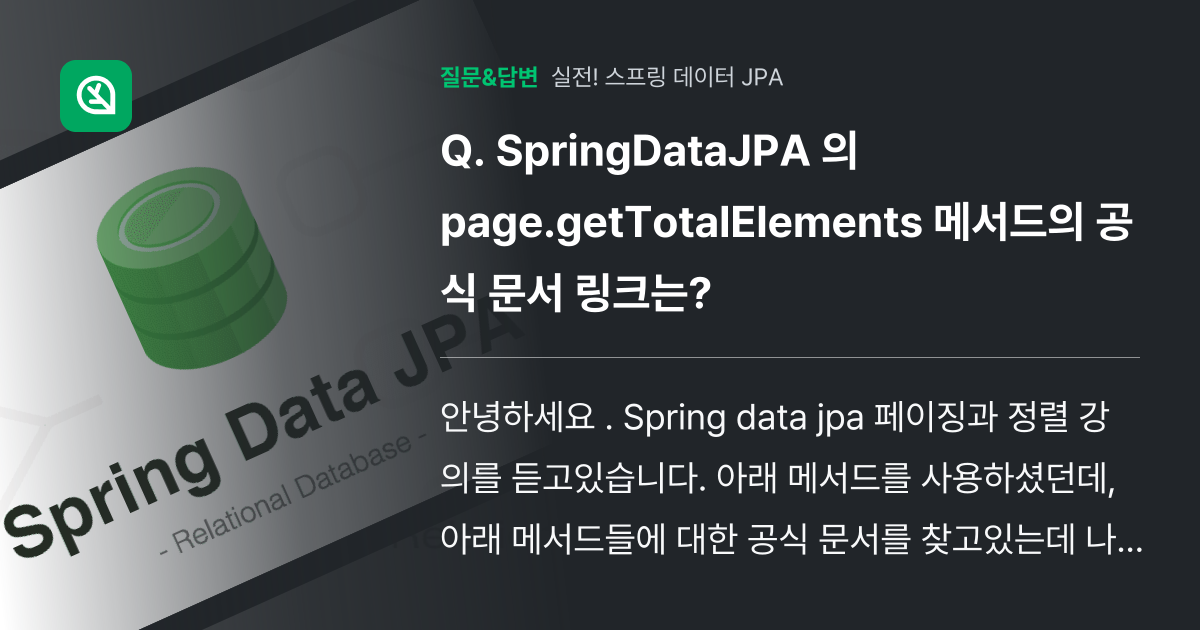 SpringDataJPA 의 page.getTotalElement... - 인프런 | 커뮤니티 질문&답변