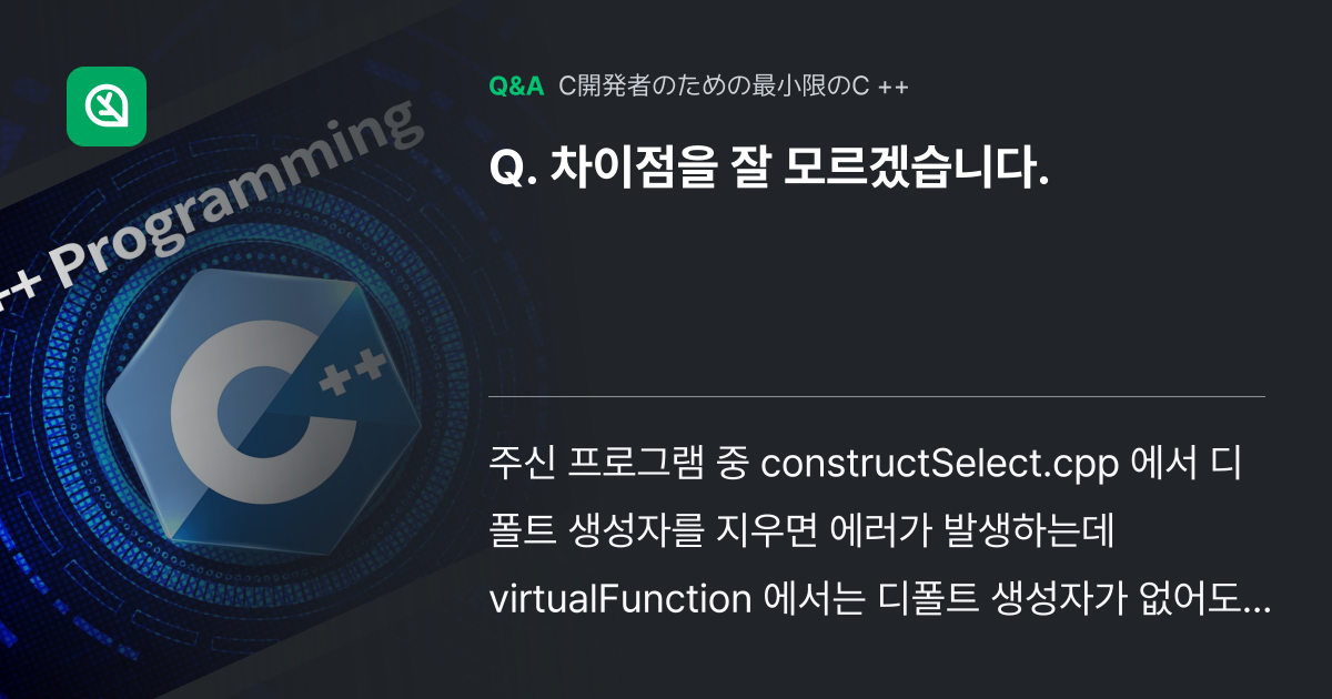 차이점을 잘 모르겠습니다. - Inflearn | コミュニティ Q&A