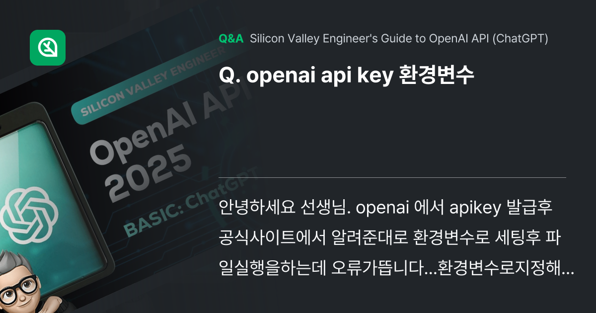 openai api key 환경변수 - Inflearn | Community Q&A