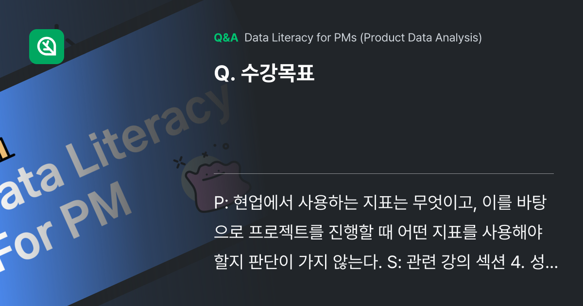 수강목표 - Inflearn | Community Q&A