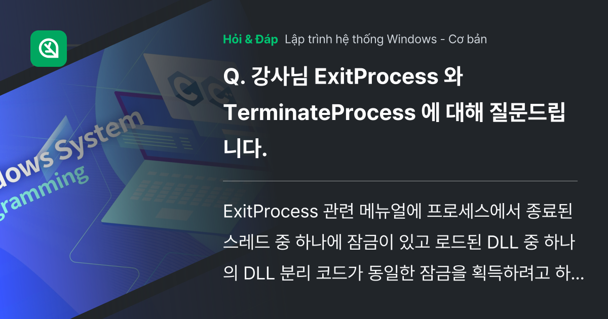 강사님 ExitProcess 와 Term... - Inflearn | Cộng đồng Hỏi & Đáp
