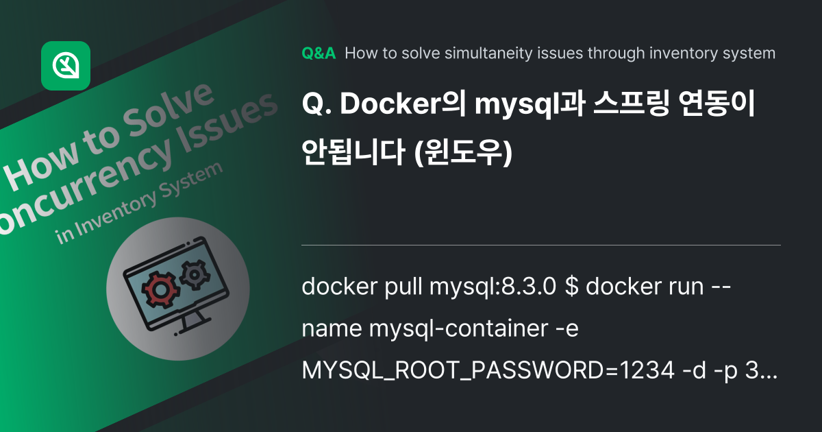Docker의 mysql과 스프링 연동이 안됩니다 ... - Inflearn | Community Q&A