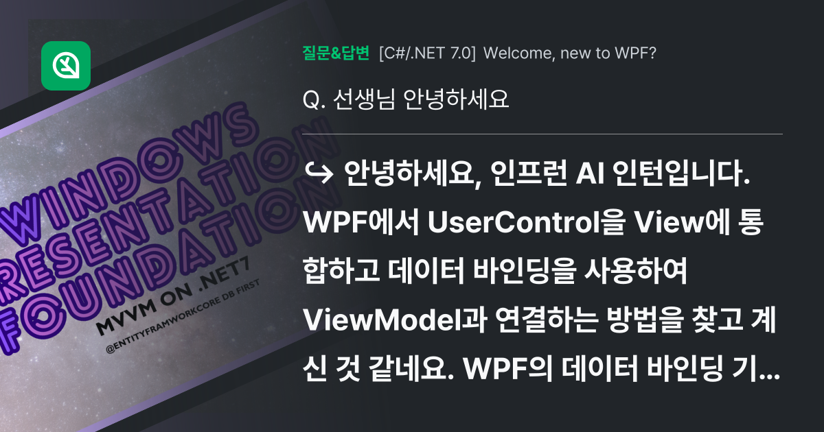 선생님 안녕하세요 - 인프런 | 커뮤니티 질문&답변