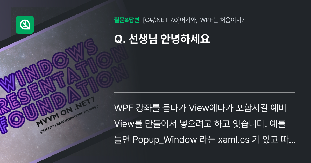 선생님 안녕하세요 - 인프런 | 커뮤니티 질문&답변