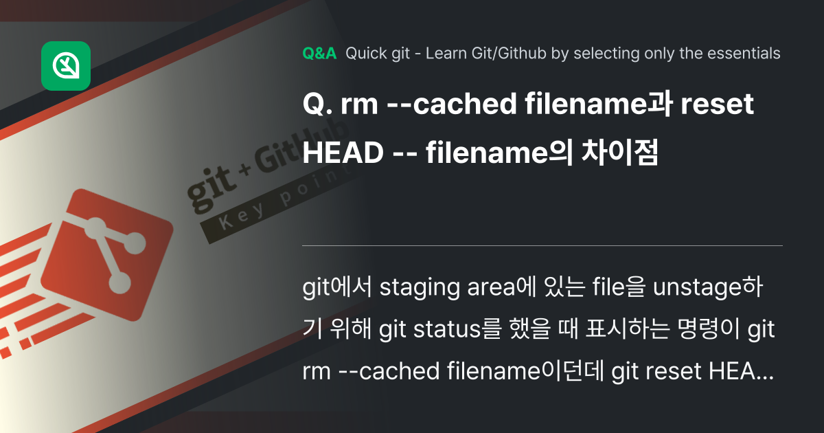rm --cached filename과 reset ... - Inflearn | Community Q&A