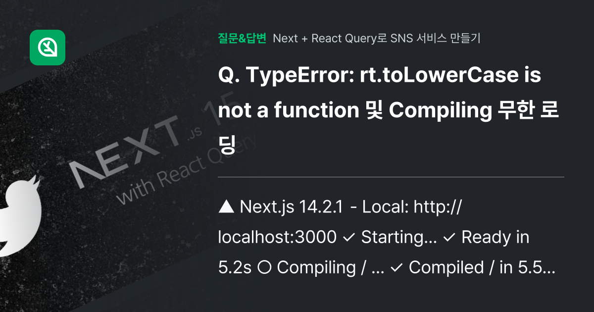 TypeError: rt.toLowerCase is not a f... - 인프런 | 커뮤니티 질문&답변