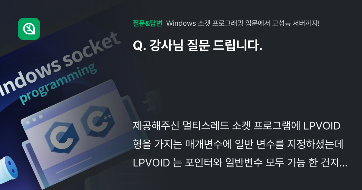 강사님 질문 드립니다. - 인프런 | 커뮤니티 질문&답변