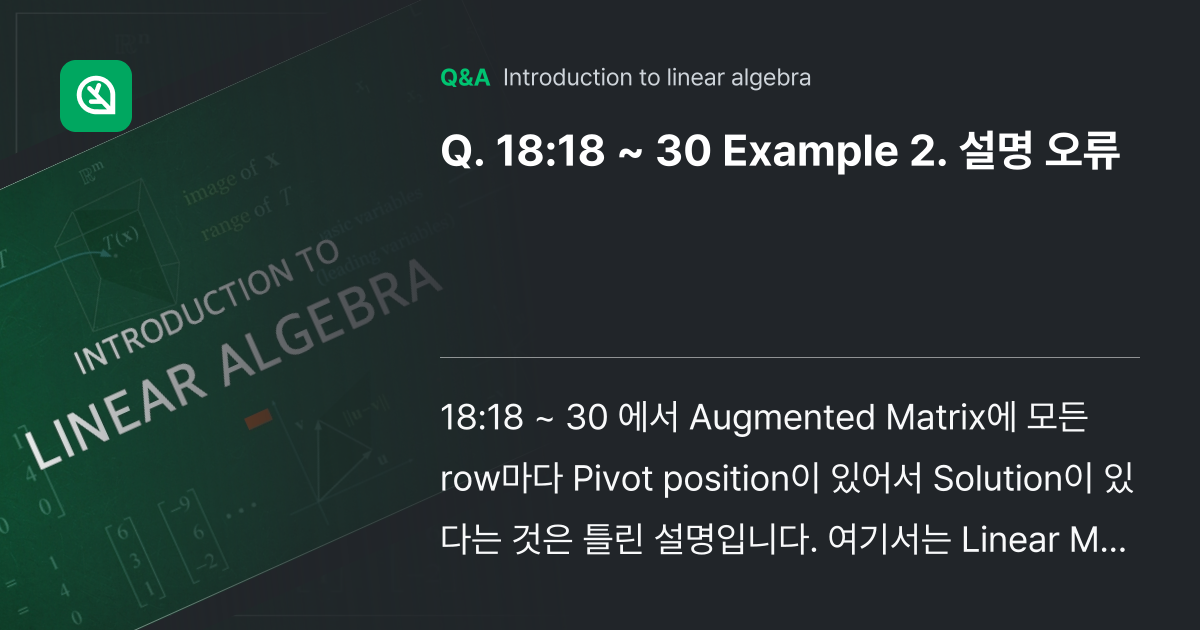 18:18 ~ 30 Example 2. 설명 오류 - Inflearn | Community Q&A