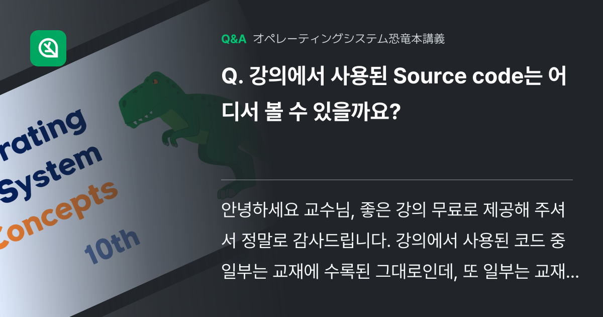 강의에서 사용된 Source code는 어디서 볼 수 있... - Inflearn | コミュニティ Q&A