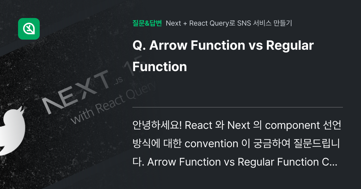 Arrow Function vs Regular Function - 인프런 | 커뮤니티 질문&답변 Arrow Function vs Regular Function - 인프런 | 커뮤니티 질문&답변