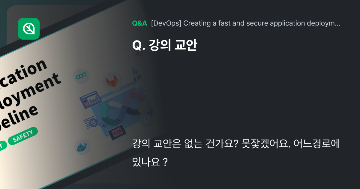 강의 교안 - Inflearn | Community Q&A