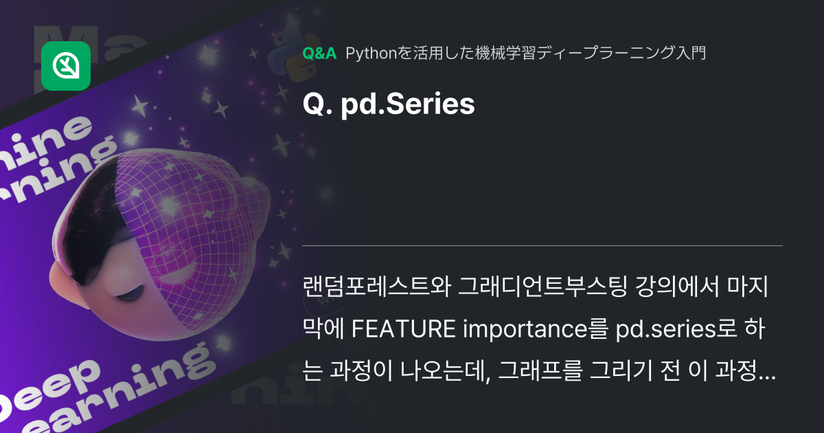pd.Series - Inflearn | コミュニティ Q&A