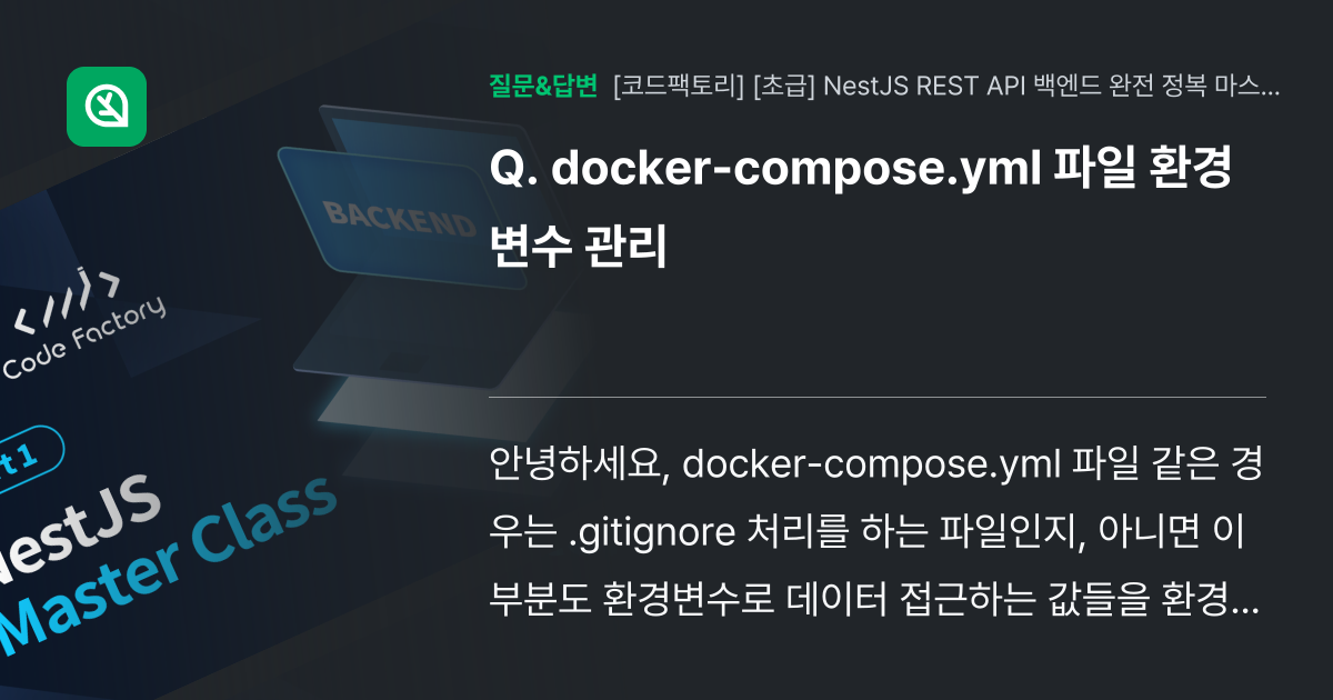 Docker Compose Yml 파일 환경변수 관리 인프런 커뮤니티 질문and답변