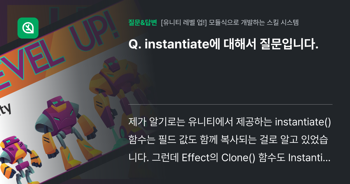 instantiate에 대해서 질문입니다. - 인프런 | 커뮤니티 질문&답변