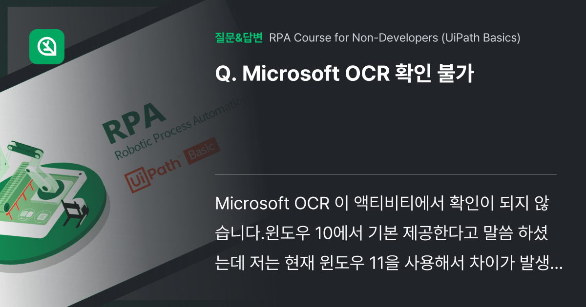 Microsoft OCR 확인 불가 - Inflearn | Community Q&A