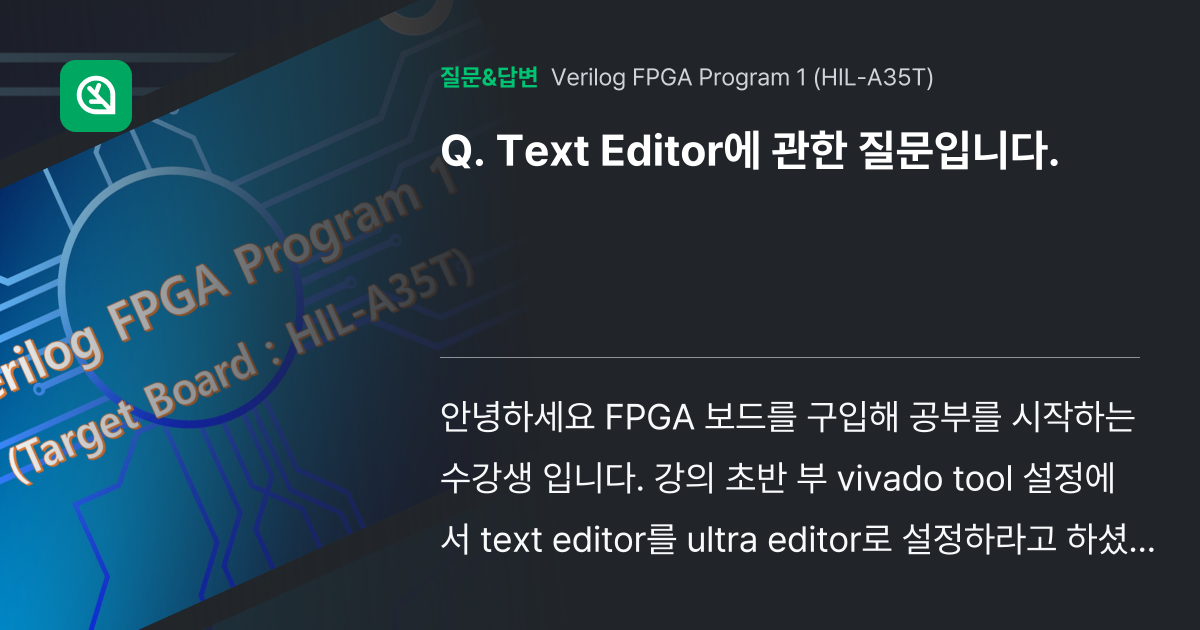 Text Editor에 관한 질문입니다. - 인프런 | 커뮤니티 질문&답변