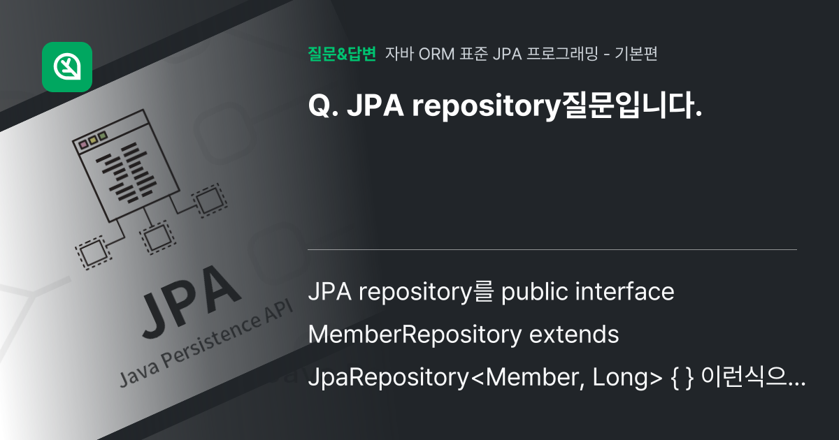 JPA repository질문입니다. - 인프런 | 커뮤니티 질문&답변