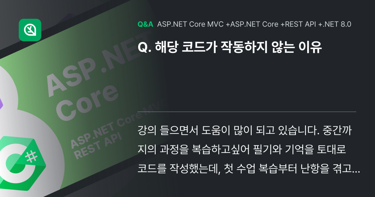 해당 코드가 작동하지 않는 이유 - Inflearn | Community Q&A