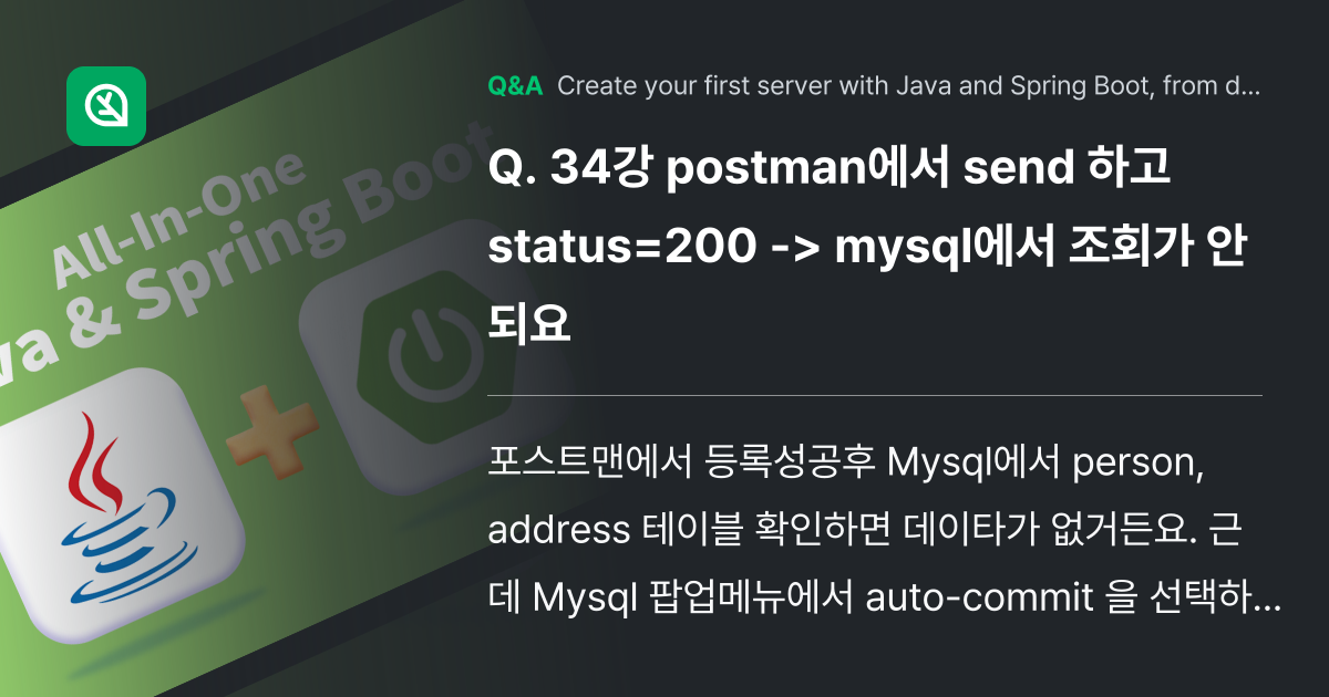 34강 postman에서 send 하고 status... - Inflearn | Community Q&A