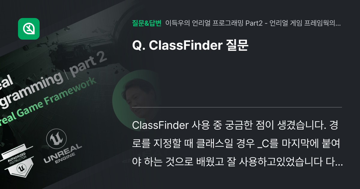 ClassFinder 질문 - 인프런 | 커뮤니티 질문&답변