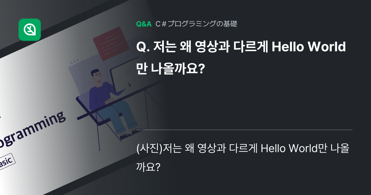 저는 왜 영상과 다르게 Hello World만 나올까요? - Inflearn | コミュニティ Q&A