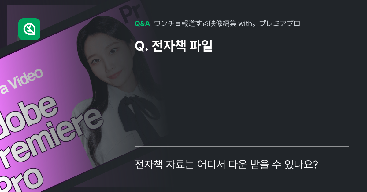 전자책 파일 - Inflearn | コミュニティ Q&A