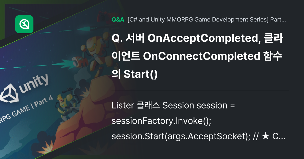 서버 OnAcceptCompleted, 클라이언트 ... - Inflearn | Community Q&A