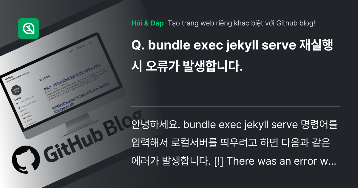 bundle exec jekyll ser... - Inflearn | Cộng đồng Hỏi & Đáp